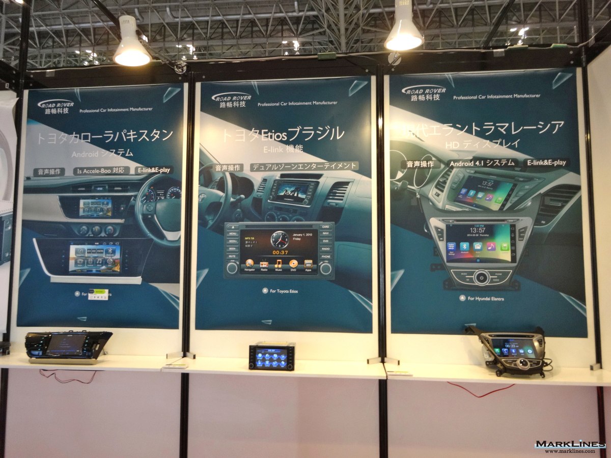 Shenzhen Roadrover Technology [深圳市路暢科技有限公司] 展示ハイライト - 自動車産業ポータル マークラインズ